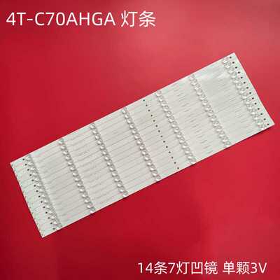 适用夏普4T-C70AHZA液晶灯条