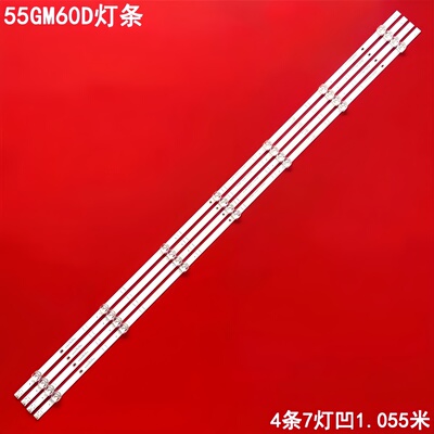 海信55GM60D液晶背光灯条