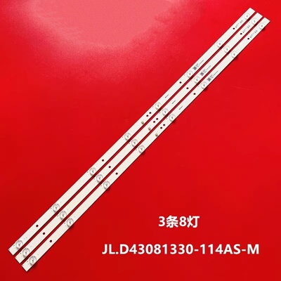 适用长虹LED43D72001 43D7200I灯条JL.D43081330-114AS-M液晶电视