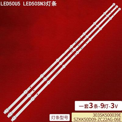 康佳LED50U5LED50SN3灯条