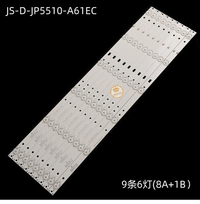 JS-D-JP5510-A61EC灯条