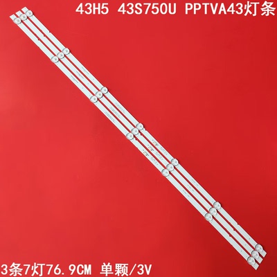 创维43H543S750UPPTVA43灯条