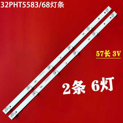 飞利浦32PHT5583/68液晶背光灯条