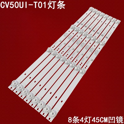 CV50UI-T01液晶背光灯条