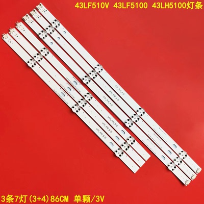 适用LG 43LF510V 43LF5100 43LH5100灯条LF51.FHD.A屏HC430DUN-SL