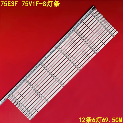 海信75E3F75V1F-S液晶背光灯条