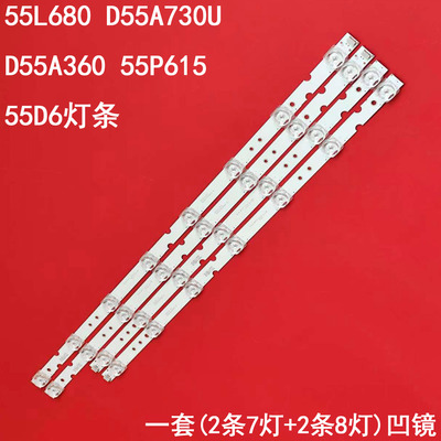 TCL55L680D55A730U灯条