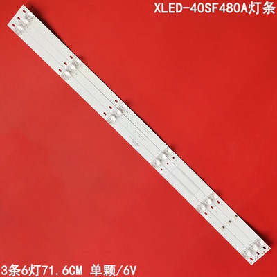 夏普XLED-40SF480A灯条背光