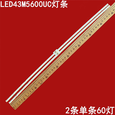 海信LED43M5600UC液晶背光灯条