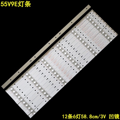酷开55V9E液晶背光灯条