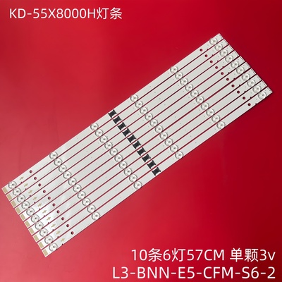 索尼KD-55X8000H灯条液晶灯条