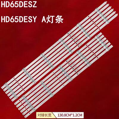 华为HD65DESZHD65DESYA灯条