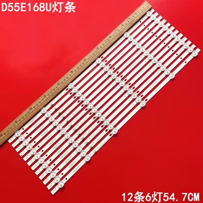 TCLD55E168U液晶背光灯条