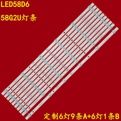 康佳LED58D658G2U灯条