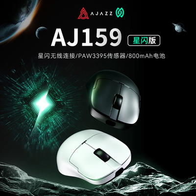 黑爵AJ159NLP星闪电竞游戏鼠标PAW3311/3395三模无线蓝牙轻量化