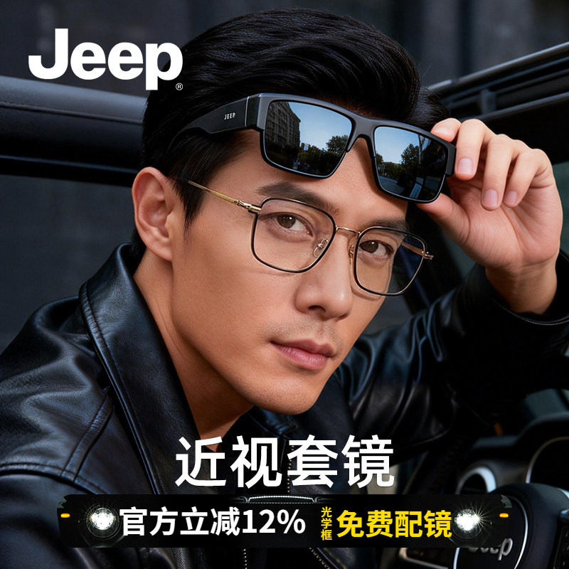 Jeep吉普可套近视眼镜套镜墨镜遮阳镜偏光开车驾驶防晒潮太阳镜男