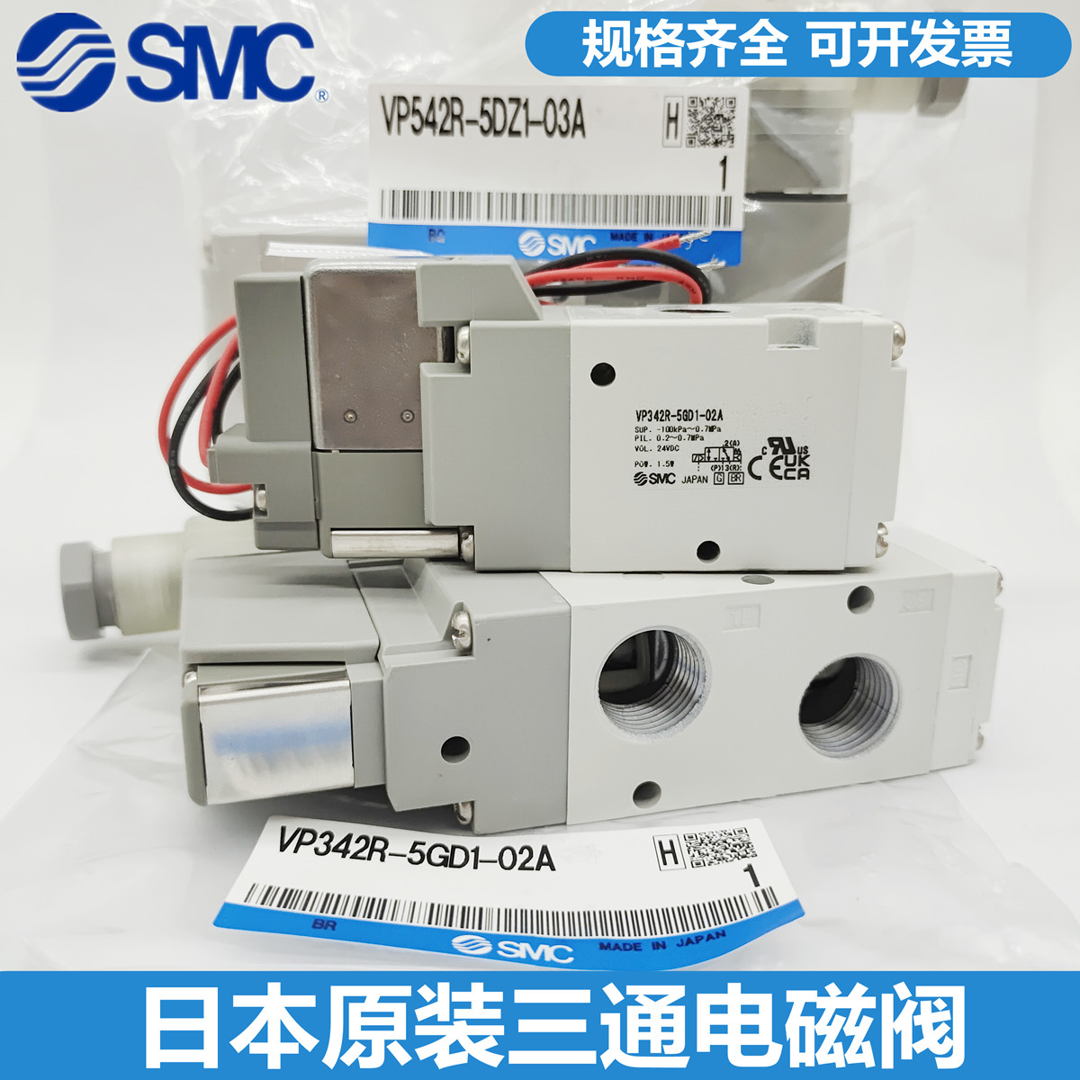 SMC电磁阀VP342-5GD1-02A VP542R/VP742R-5DZ1-5D1-03A/04A 5DZD1_虎窝淘