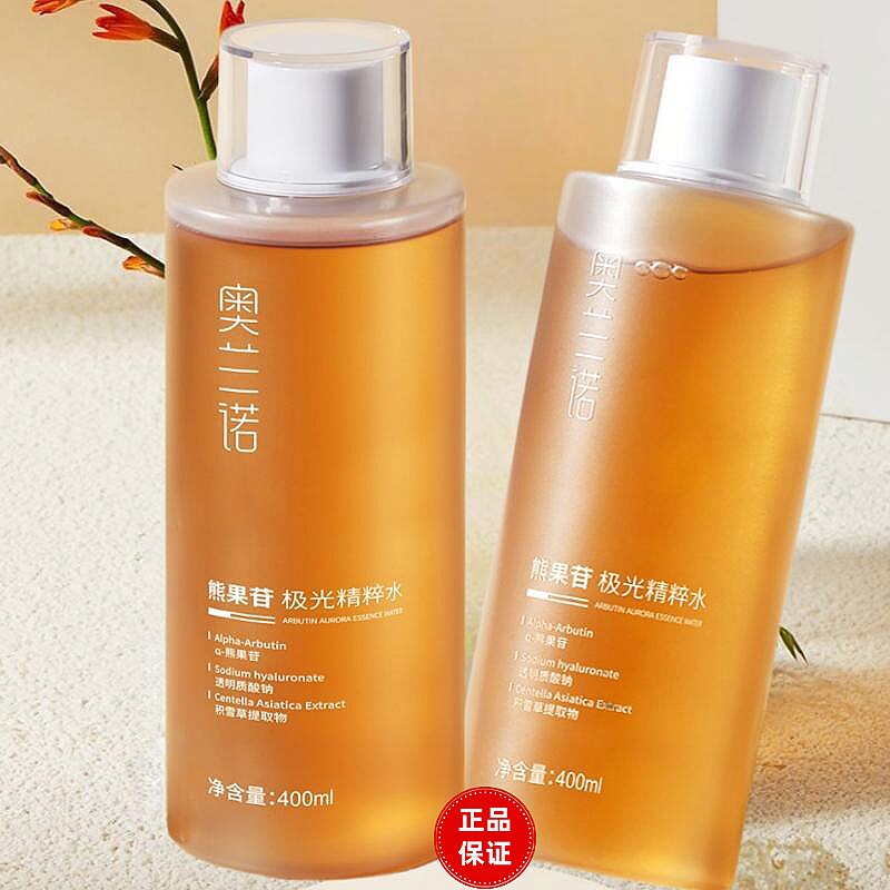 熊果苷极光精粹水澳奥兰诺喏若焕颜发光精华水护肤保湿补水爽肤水