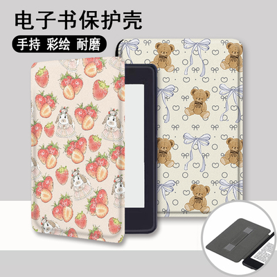 适用乐天KOBO兔子草莓kindle电子书保护套paperwhite手持958卡通小熊KPW4/5/6新款scribe阅读器oasis2/3壳K11