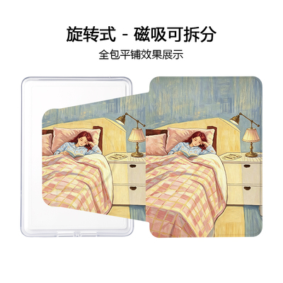 适用掌阅系列light4读书少女turbo电子书保护套neo励志3Ultra汉王clear7锦鲤版6pro支架磁吸分离可旋转简约壳