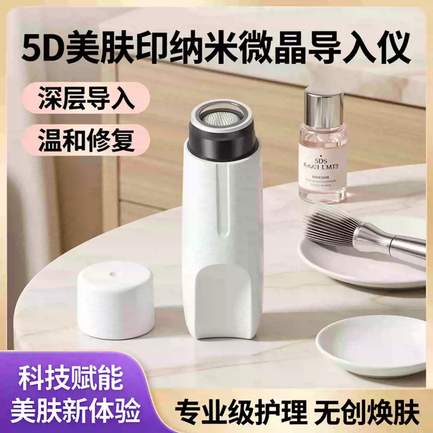 微晶针头手动导入水光冻干粉精华液5D纳米晶片家用导入仪器扎扎针