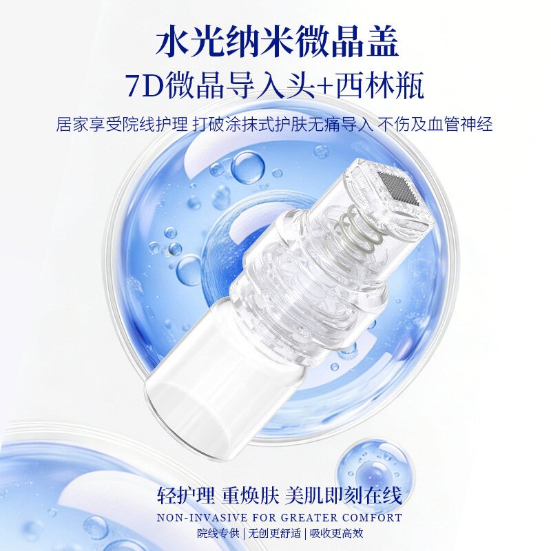 泵式7D纳米微晶头居家水光冻干粉导入浅导微晶纳米美肌护肤微晶头