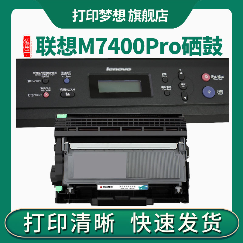 适用联想Lenovo M7400Pro碳粉盒M7400硒鼓M7400W墨粉盒LT2451自动复位易加粉粉仓 LD2451硒鼓架LT2451H粉盒_虎窝淘