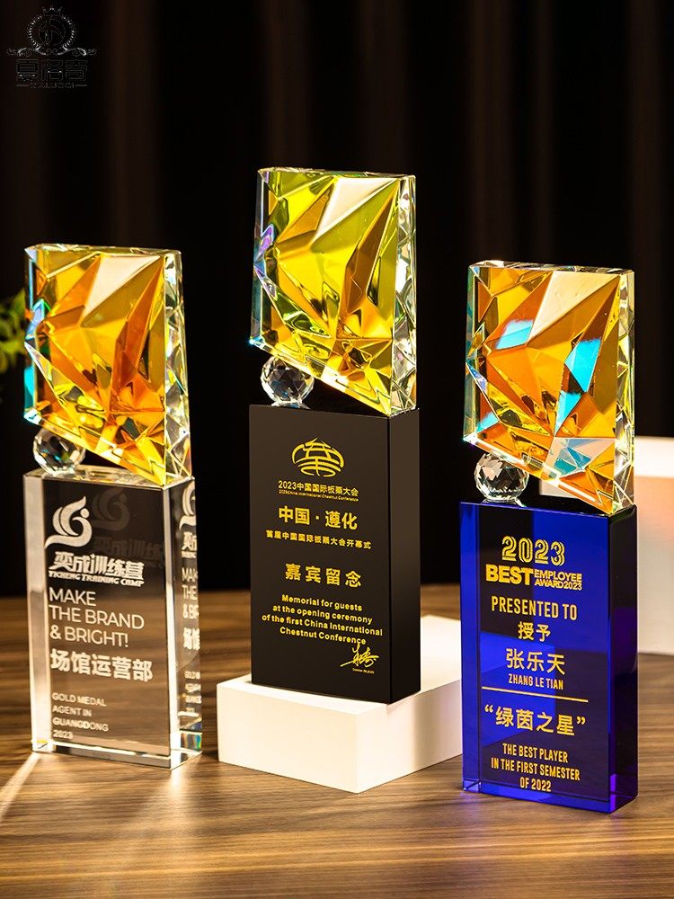 蓝色奖杯彩色奖品嘉宾颁奖创意摆件奖状奖杯奖章证书定制炫彩