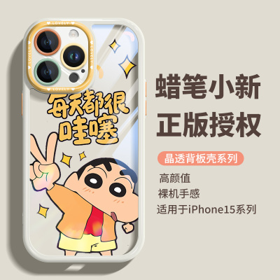 苹果iphone15亚克力卡通手机壳