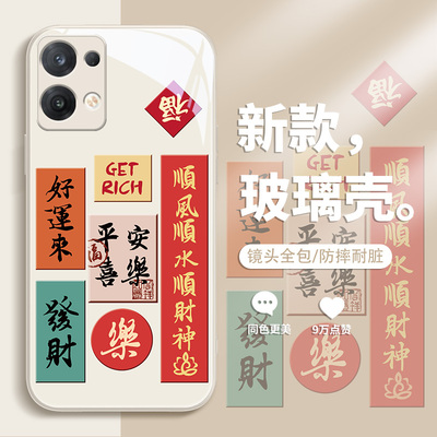 小米14Pro玻璃中国风手机壳