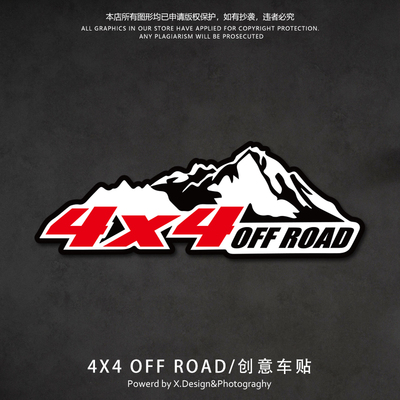 4X4OFFROAD个性英文创意车贴户外运动越野探险沙漠露营汽车贴纸