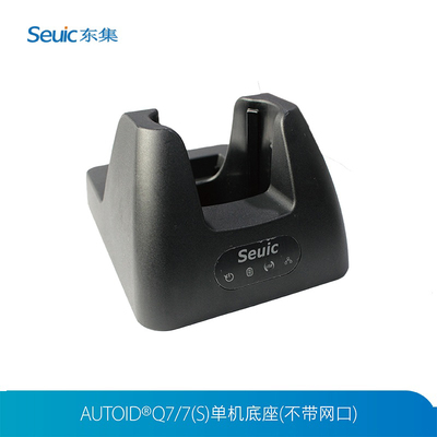 SEUIC东集AUTOID Q9C/Q9/Q7/CRUISE-GE原装配件整机单体座式充电器单体整机座充充电器手持采集终端PDA充电器