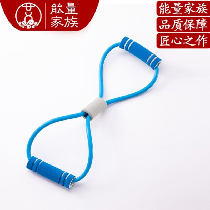 全福康瑜伽8字拉力器家用开肩美背多功能减肥八字弹力绳健身器材
