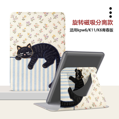 适用Kindle磁吸分离Paperwhite电纸书kpw1花朵猫咪2/3/4卡通可爱5第12代958/658乐天KOBO6寸旋转电子书保护套