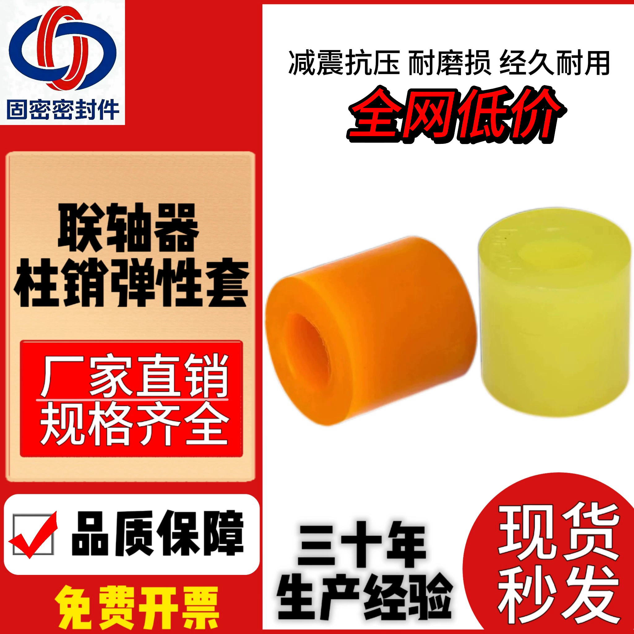 联轴器柱销缓冲套弹性胶套聚氨酯直筒垫圈牛筋橡胶四连体减震垫圈