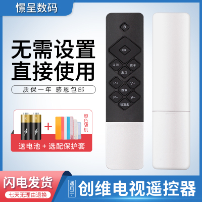 电视机遥控器憬呈适用于创维酷开