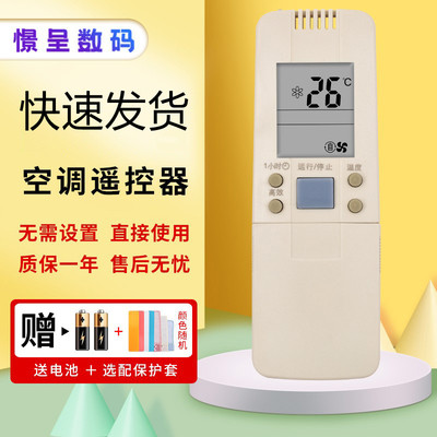 适用于海信空调遥控器RCH-28VA通3602V 3502V 28VD/VA/NB 50VA