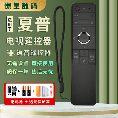 适用夏普电视语音遥控器GB184WJSA2 LCD-58MY83A 65MY83A 70MY83A LCD-58TX83A 65TX83A 70TX83A 65DS83A58NX