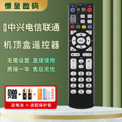 憬呈适用于中国移动联通中兴机顶盒遥控器ZXV10 B760H B860AV1.1/1.2/2.2-T T1 T2通用机顶盒遥控器