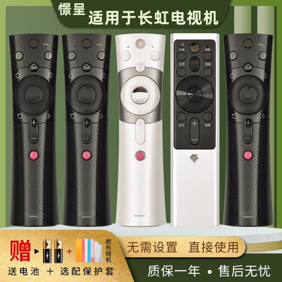 长虹电视语音遥控器rbf500vc