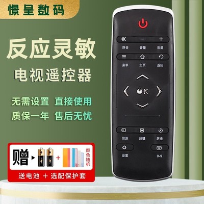 憬呈适用于TCL电视机遥控器L48E6700A-3D L49E6700A-3D L50/55E6700A-3D RC321SC11 RC320SCI1 LCl1 LC11 12