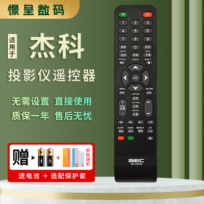 原装憬呈适用于杰科/GIEC蓝光播