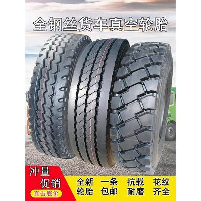 包邮11/13/12R22.5全钢丝真空轮胎货卡车工程车轮胎散热耐磨促销