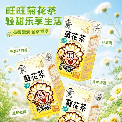 旺旺低糖菊花茶 125ml 小盒装植物饮料清润解腻夏日茶饮