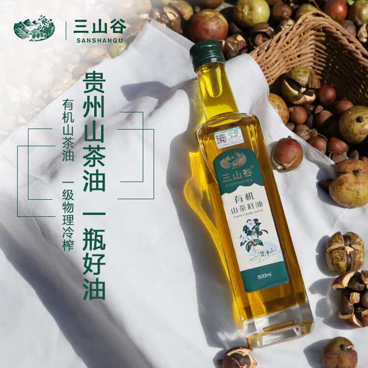 三山谷有机纯正山茶油500ml家用茶树冷榨山茶籽油食用油礼盒贵州