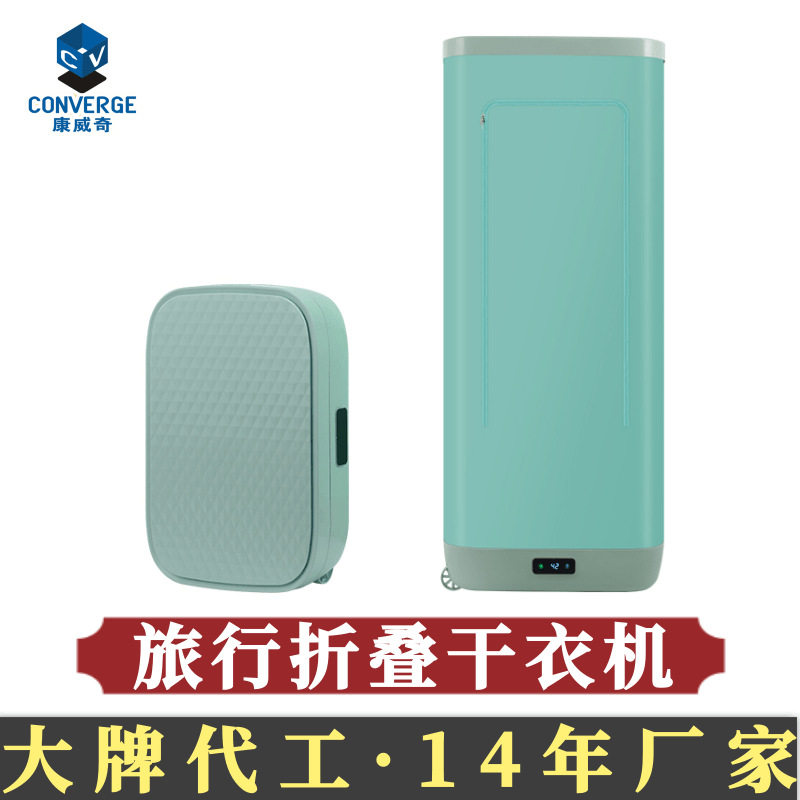 小型旅行干衣机衣服衣物消毒便携折叠衣柜干衣婴儿风干烘干机家用