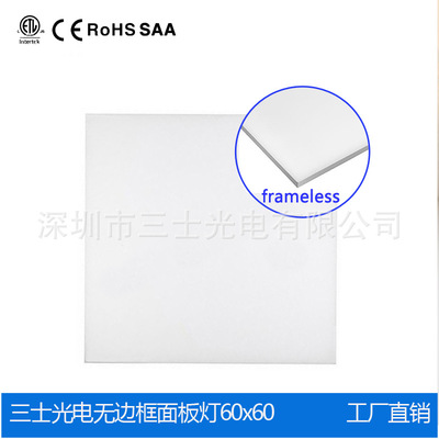厂家直销 超薄无边框led面板灯6060 led无边框平板灯595x595