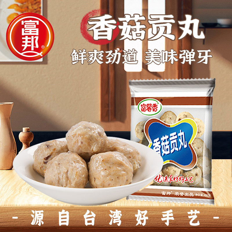 富馨香商品香菇贡丸400g食品火锅丸子关东煮麻辣烫烧烤食材商用