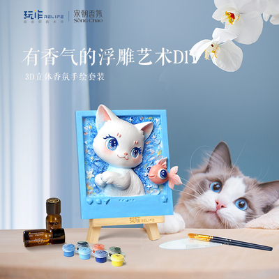 玩作香氛手绘画diy磁吸冰箱贴