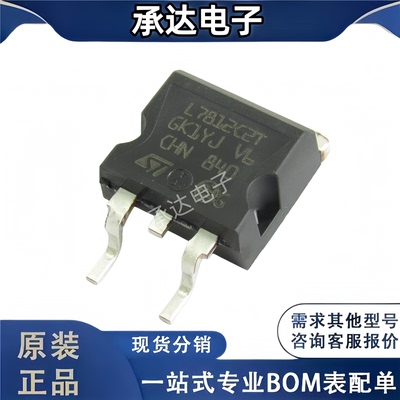 进口原装 L7812CD2T-TR L7812C2T TO-263 7812三端稳压 线性 贴片